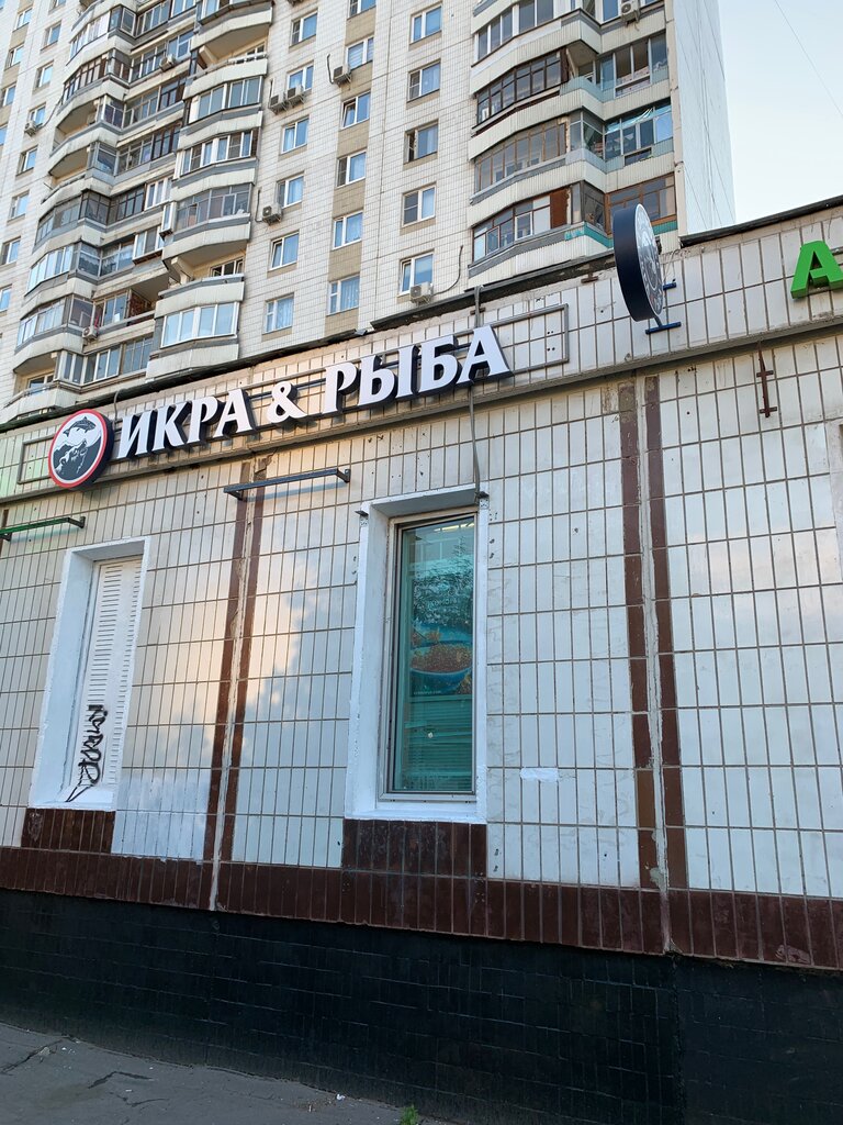 Balık ve deniz ürünleri Рыбный гастроном Экоморье, Moskova, foto