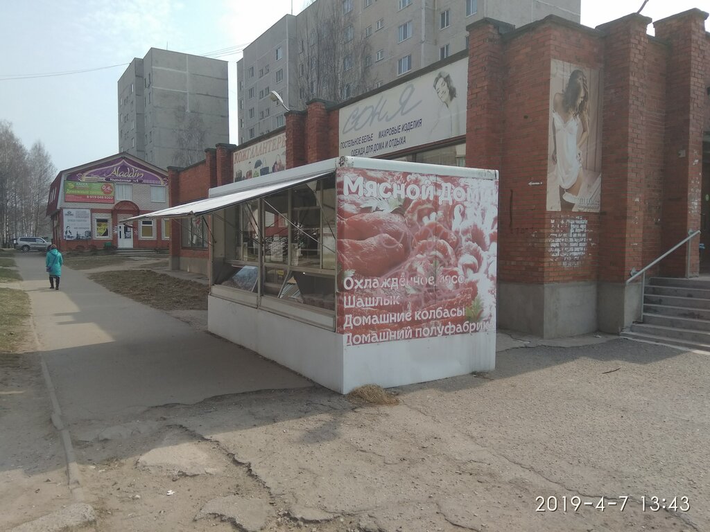Kasap, şarküteri Мясной Домик, Desnogorsk, foto