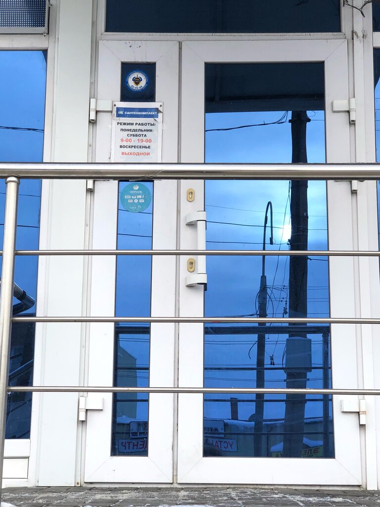 Banyo ve klozet mağazaları Santekhkomplekt-Belgorod, Belgorod, foto