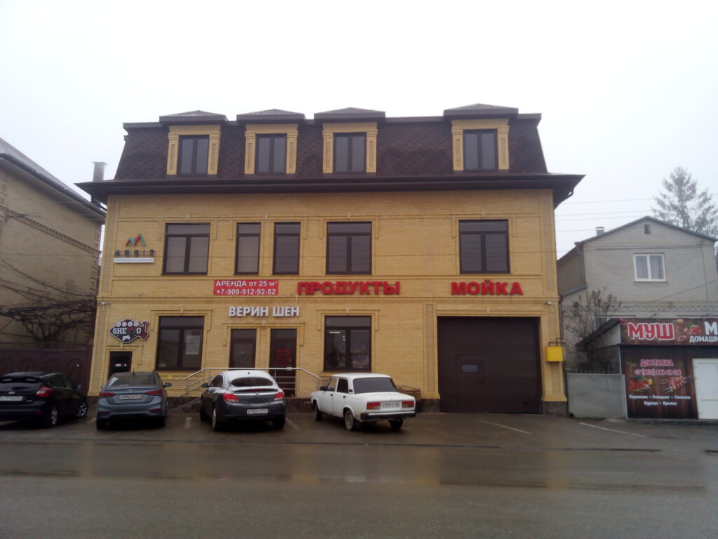 Oto yıkama Мойка, Pyatigorsk, foto