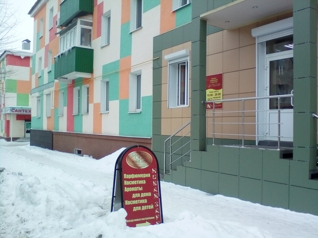 Banyo ve klozet mağazaları Седьмое небо, Gubkin, foto