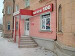 Обувь на все 100 (ulitsa 30 let VLKSM No:1), ayakkabı mağazaları  Korkino'dan