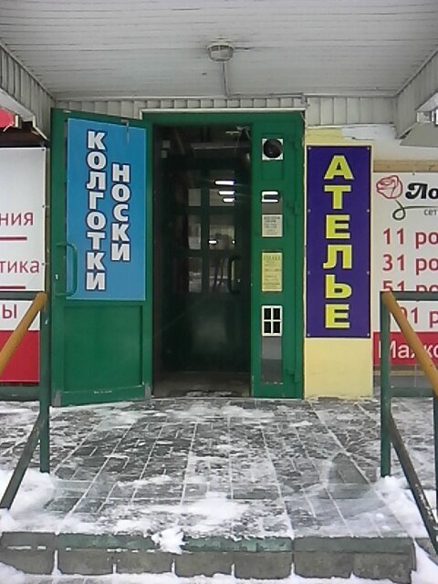 Çorap ve külotlu çorap mağazaları Колготки носки, Dzerjinsk, foto