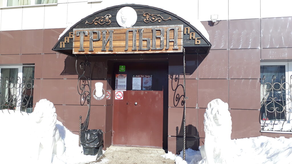 Bar Pab Tri Lva, Kirovo‑Chepetsk, foto