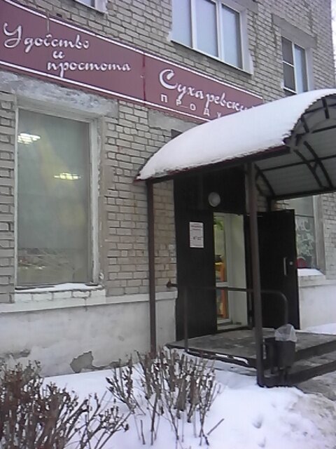 Market Сухаревский, Dzerjinsk, foto