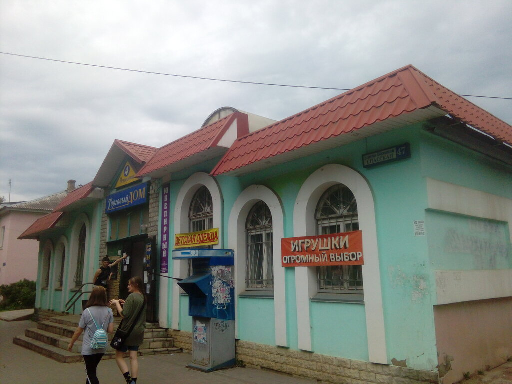 Kuyumcular Диадема, Rzhev, foto