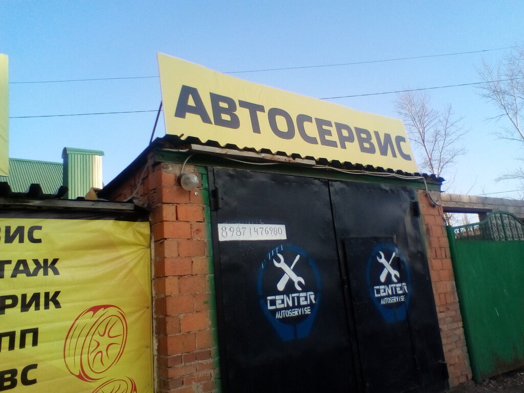 Otomobil servisi Автосервис, Sterlitamak, foto