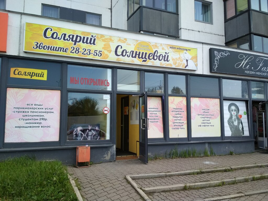 Güzellik salonu Solntsevoy, Petrozavodsk, foto