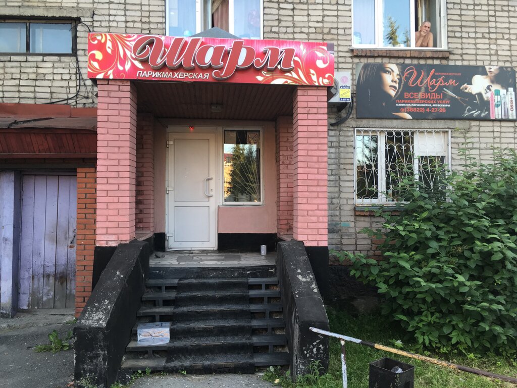 Kuaförler Sharm, parikmakherskaya, Gorno‑Altaysk, foto