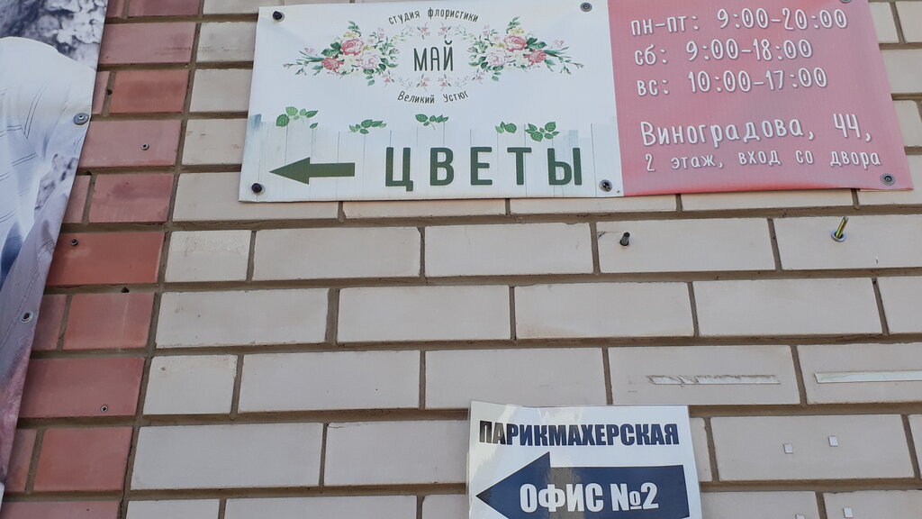 Güzellik salonu Мишель, Velikiy Ustug, foto