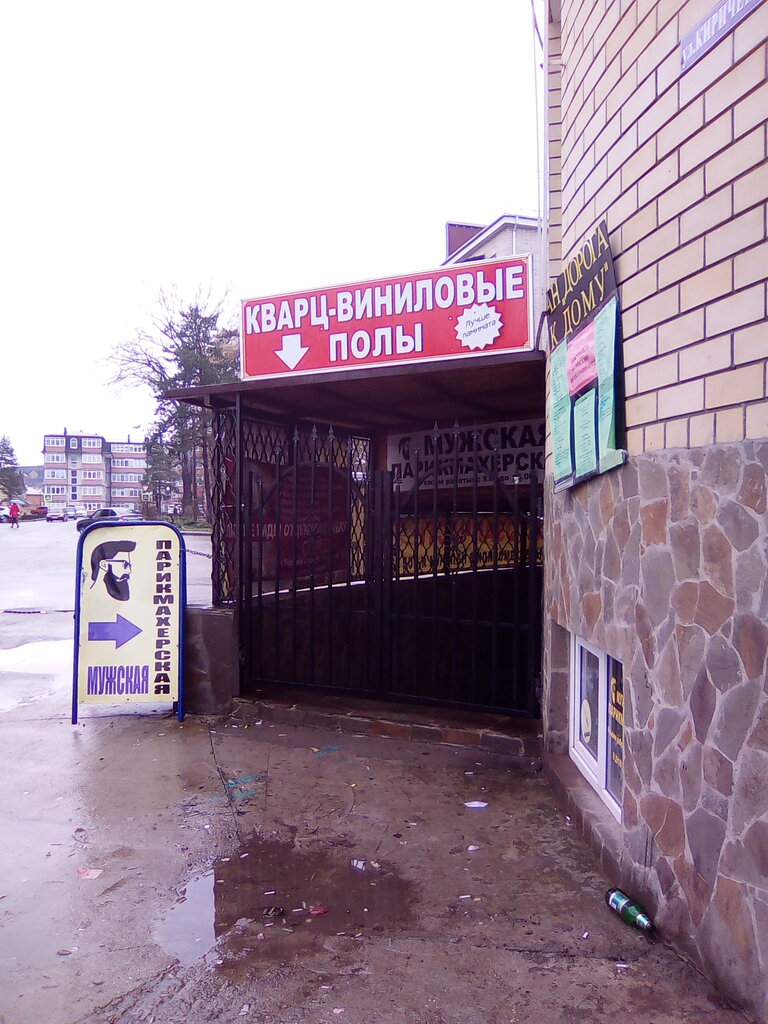 Yapı mağazası Кварц-виниловые полы, Goriaçi Kliuç, foto