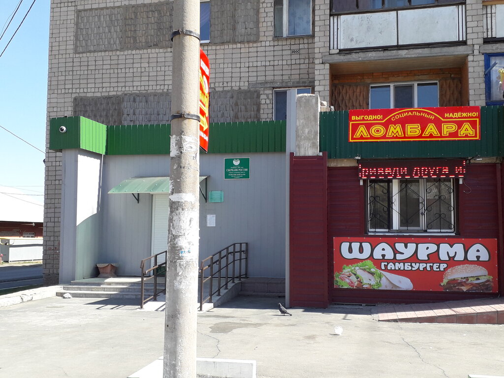 Banka Sberbank, Orsk, foto
