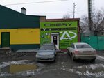 Автохаус (ulitsa Chekhova No:182Б), otomobil yedek parçaları  Taganrog'dan