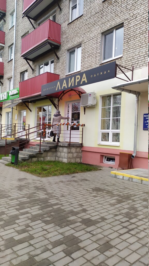 Giyim mağazası Магазин женской одежды Лаира, Slonim, foto