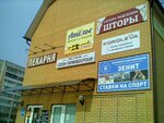 Зенит (ulitsa Spartaka No:6), şans oyunu bayileri  Kaluga'dan