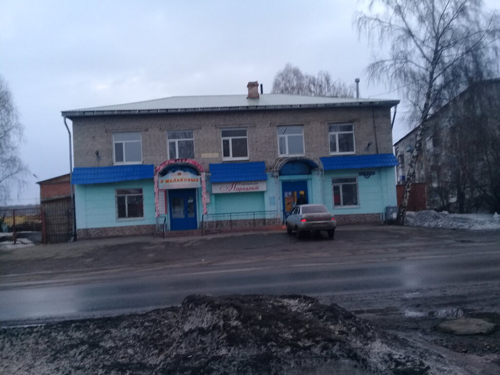 Kasap, şarküteri Мясо у Вадима Малахова, Asino, foto