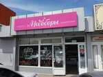 Medobory (проспект Победы No:84), pasta, şekerleme ve tatlı  Simferopol'dan (Akmescit'ten)