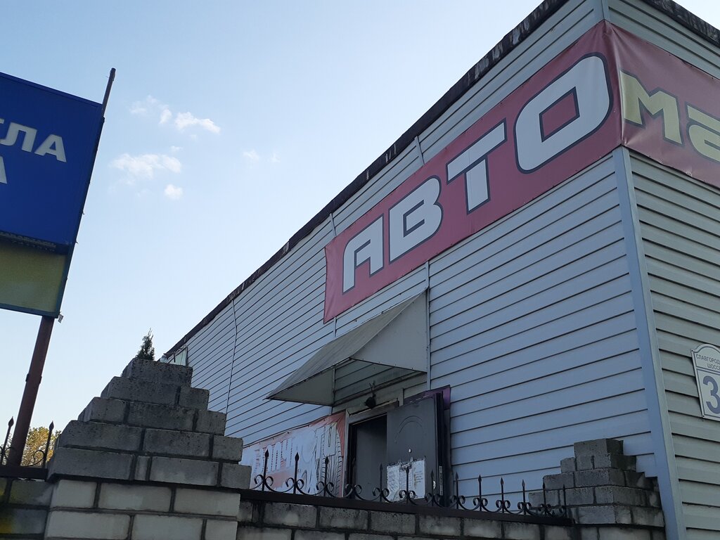 Ticari gayrimenkul alım satımı Avtomarketservis ChTUP, Moguilev, foto