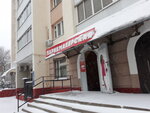 Багира (Valentiny Tereshkovoy Street No:30), kuaförler  Lipetsk'ten