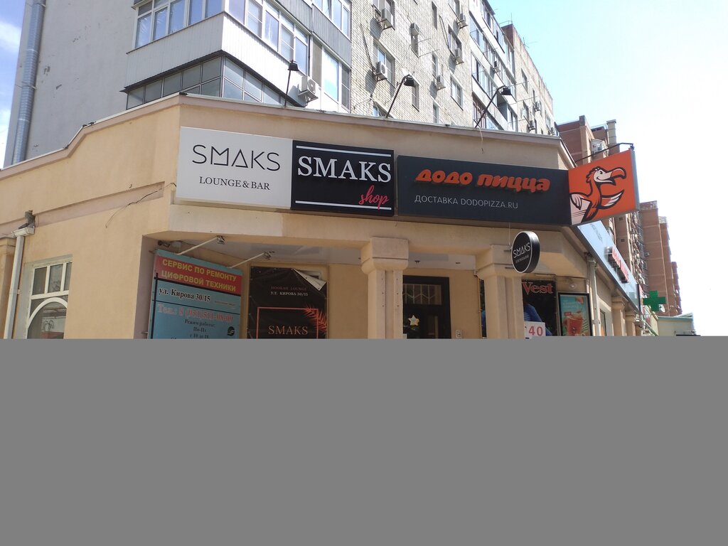 Giyim mağazası Smaks Shop, Bataysk, foto