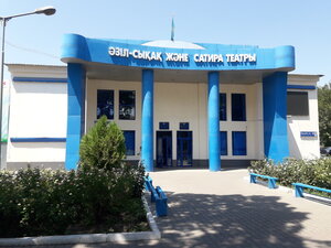 Azil Jane Satirik- Yergisel Tiyatro (Qazybek Bı kóshesi No:21, Shymkent), tiyatrolar  Çimkent'ten (Şımkent'ten)