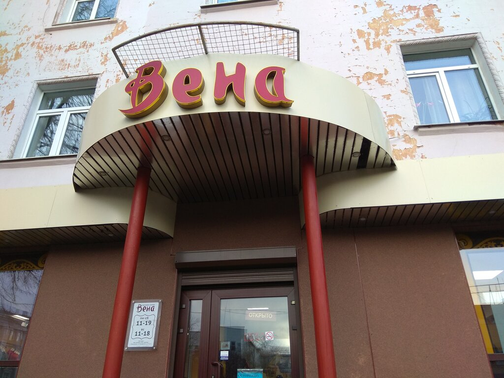 Giyim mağazası Magazin Vena, Petrozavodsk, foto