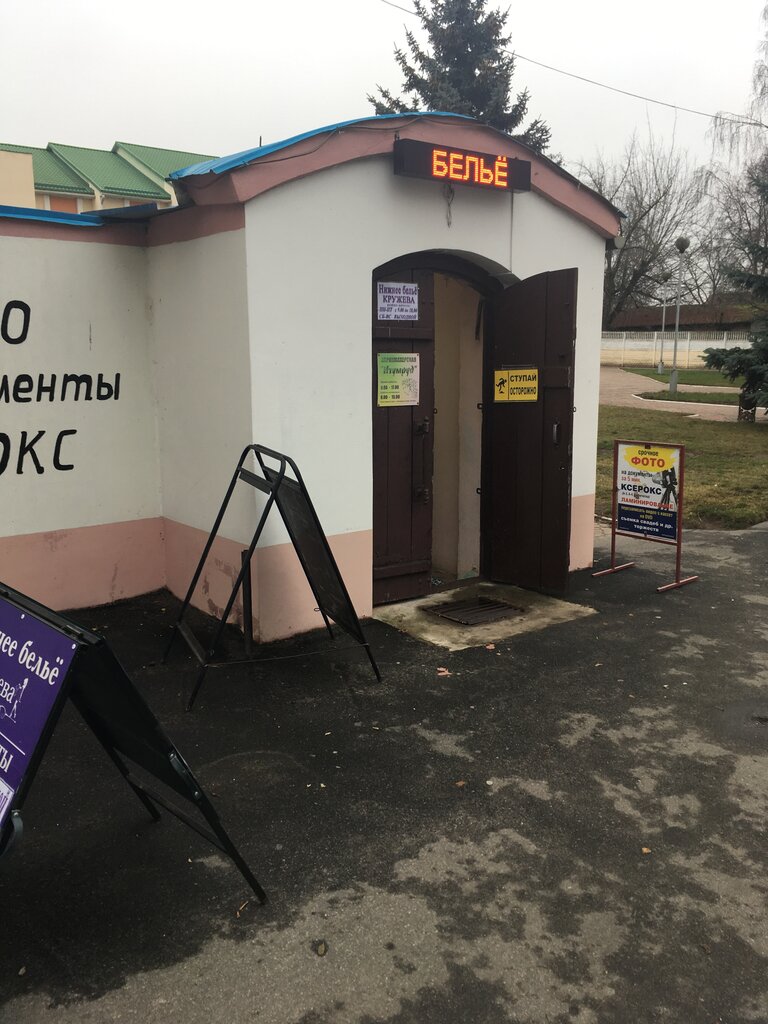 Kuaförler Izumrud parikmakherskaya Ip Germak G. S., Rogachev, foto