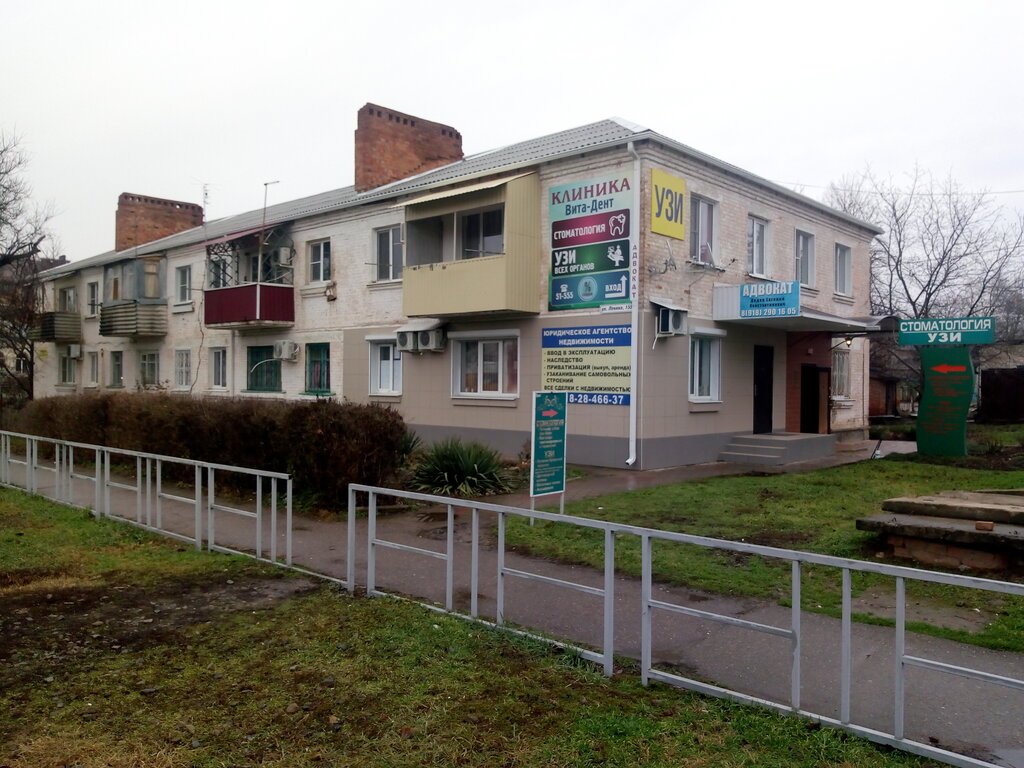 Özel ağız ve diş sağlığı klinikleri ve muayenehaneleri Vita-Dent, Timaşovsk, foto