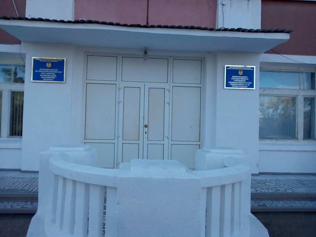 Ortaokul School No. 24, Balkaş, foto
