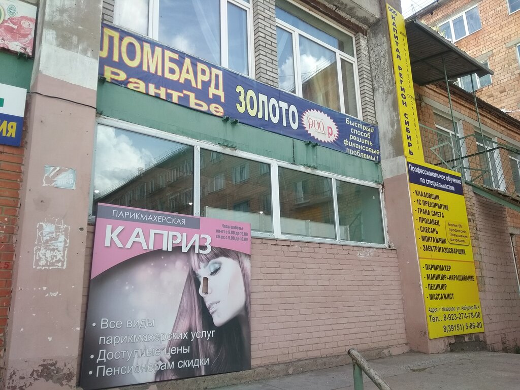 Kuaförler Каприз, Nazarovo, foto