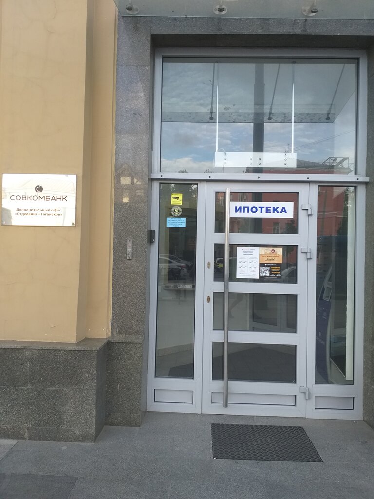 Banka Sovkombank, Moskova, foto