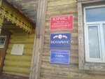 Юрист (Sovetskaya ulitsa No:23А), hukuk büroları  Tara'dan