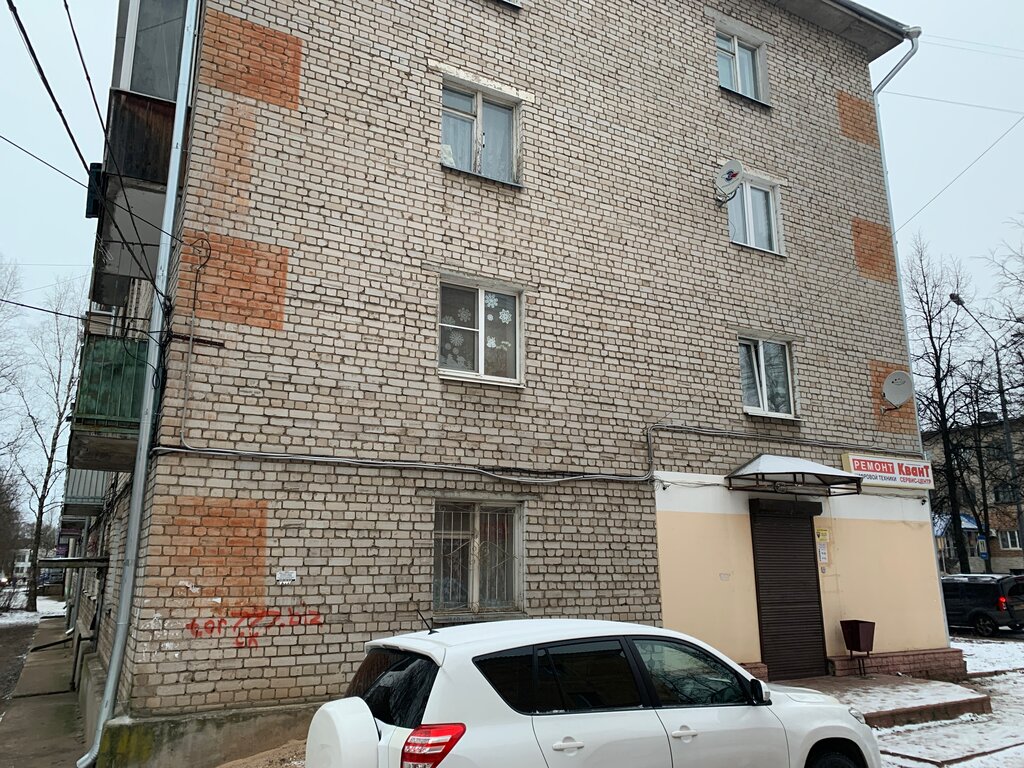 Telefon tamir servisi КванТ, Vishniy Volochek, foto