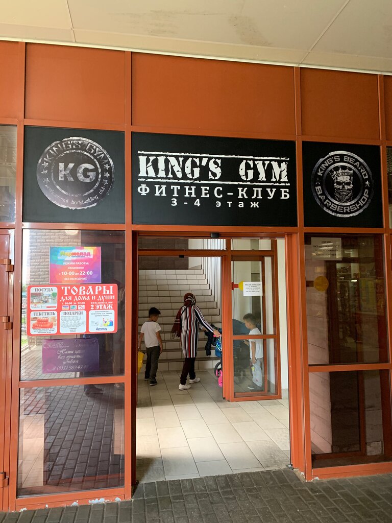 Berberler Kings Beard, Moskova ve Moskovskaya oblastı, foto