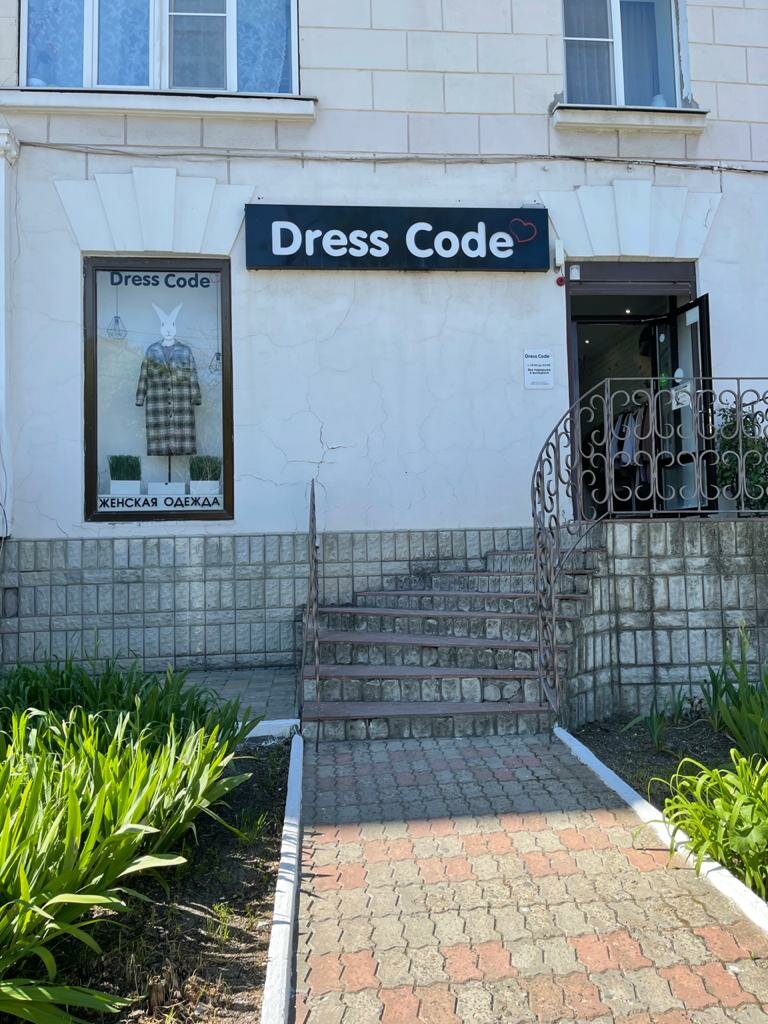 Giyim mağazası Dress Code, Novorossiysk, foto