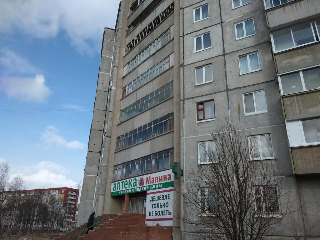 Eczaneler Sia, Sharypovo, foto
