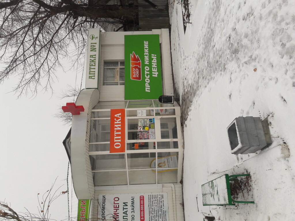 Optik Оптика, Yerşov, foto