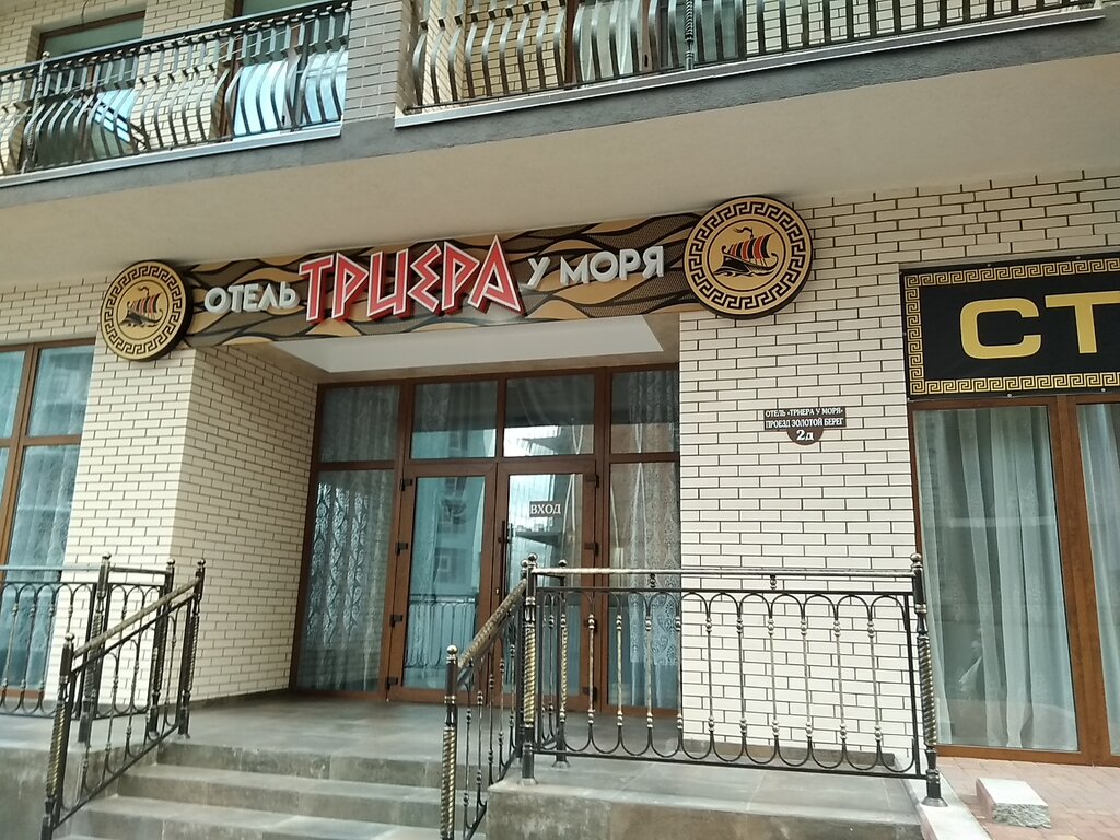 Otel Triera y morya, Anapa, foto