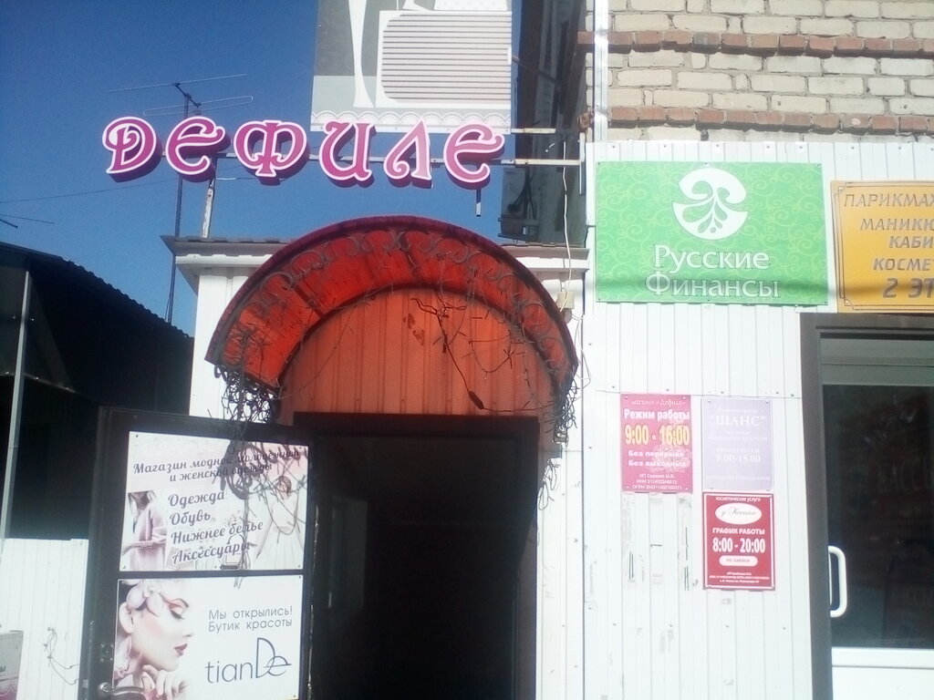 Güzellik salonu У Ксении, Novy Oskol, foto