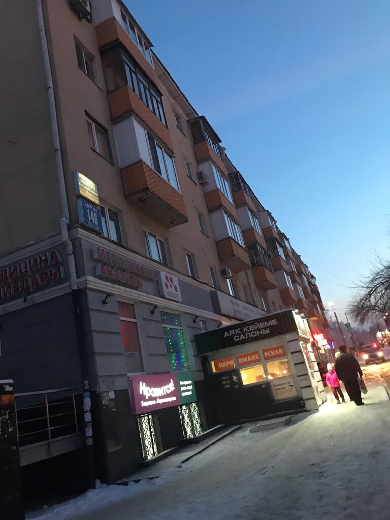 Kuaförler Нравится!, Ufa, foto