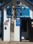 Алкоголь (ulitsa Dzerzhinskogo No:45А), alkollü içecekler  Aldan'dan