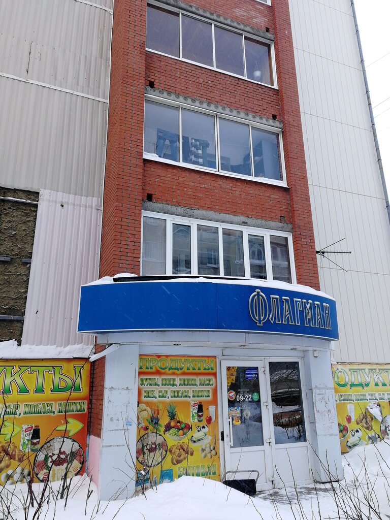 Market Флагман, Tomsk, foto