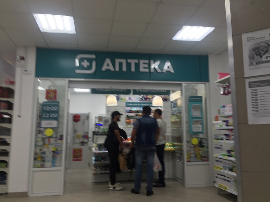 Eczaneler Magnit Apteka, Moskova, foto