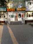 Магия (Altayskaya ulitsa No:114), güzellik salonu  Rubtsovsk'tan