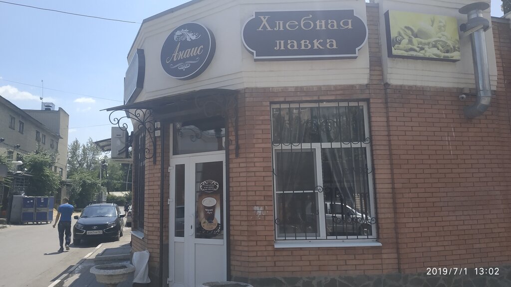 Ekmek fırını Анаис, Bataysk, foto