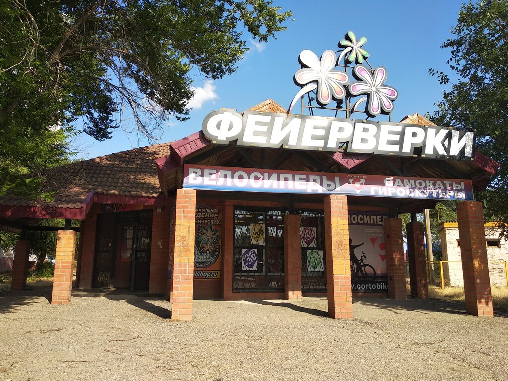 Havai fişek firmaları Bolshoy Prazdnik, Elista, foto