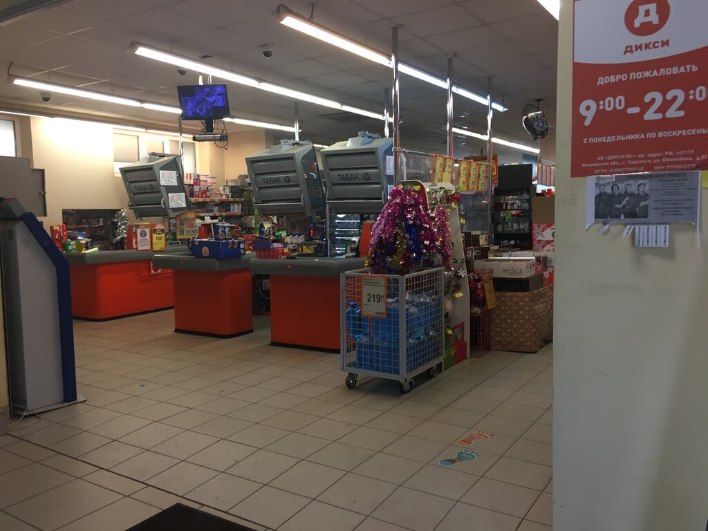 Süpermarket Dixi, Moskova ve Moskovskaya oblastı, foto