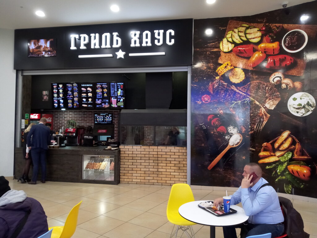 Fast food Гриль Хаус, Moskova, foto