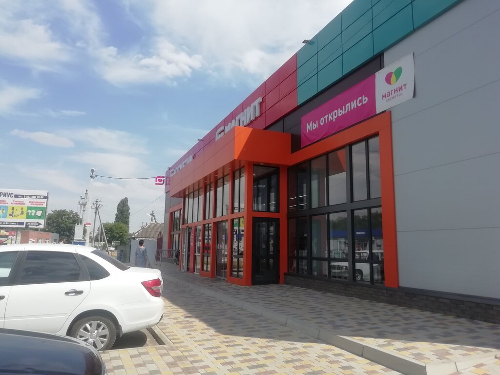 Kozmetik ve parfümeri mağazaları M. Kosmetik, Zernograd, foto