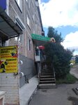 Садовник (Smyshlyaeva Street No:42), bahçecilik mağazaları  Lysva'dan